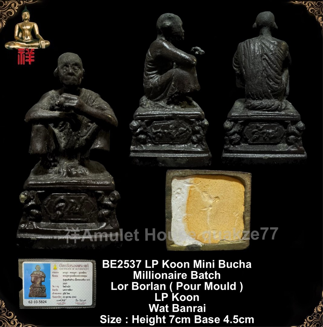 LP Koon, Hobbies & Toys, Memorabilia & Collectibles, Religious Items on ...