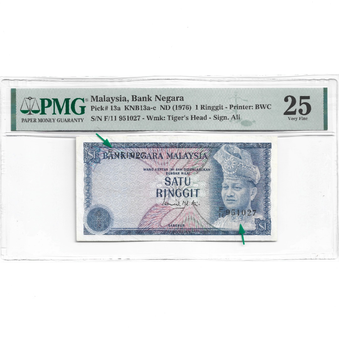 Malaysia PMG25 RM1 Ismail Ali Misalignment Error S3 Year 3rd Series 1976-81 Circulated Very Fine ...