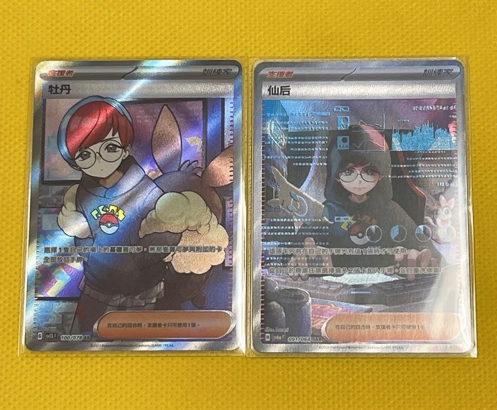 Pokemon Card PTCG Sv1s 牡丹 SR, Sv6a 仙后 SAR 全新未用 一抽中即入卡套, 興趣及遊戲, 玩具 & 遊戲類 - Carousell