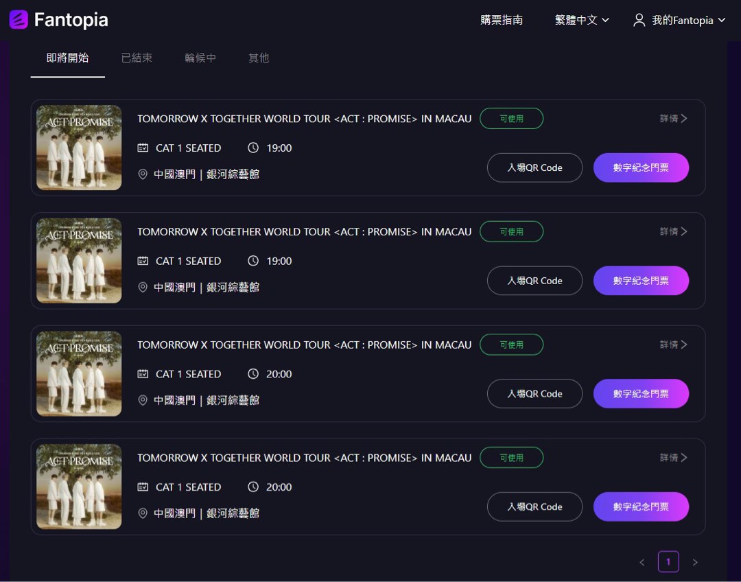 TXT in Macau TXT澳門演唱會 cat1 2連, 門票＆禮券, 活動門票 - Carousell