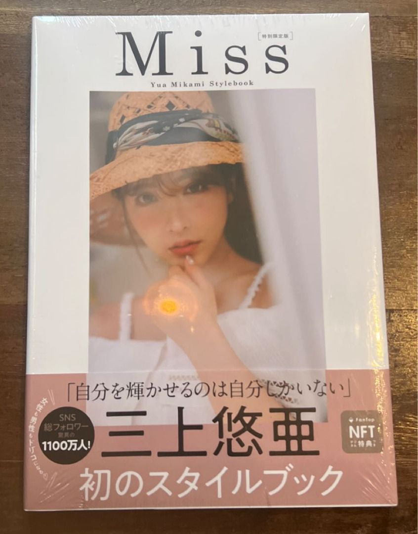 Yua Mikami PhotoBook, Style, Hobbies & Toys, Memorabilia & Collectibles ...
