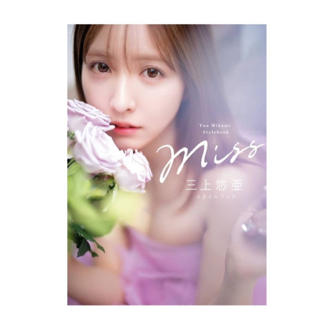 Yua Mikami PhotoBook, Style, Hobbies & Toys, Memorabilia & Collectibles ...