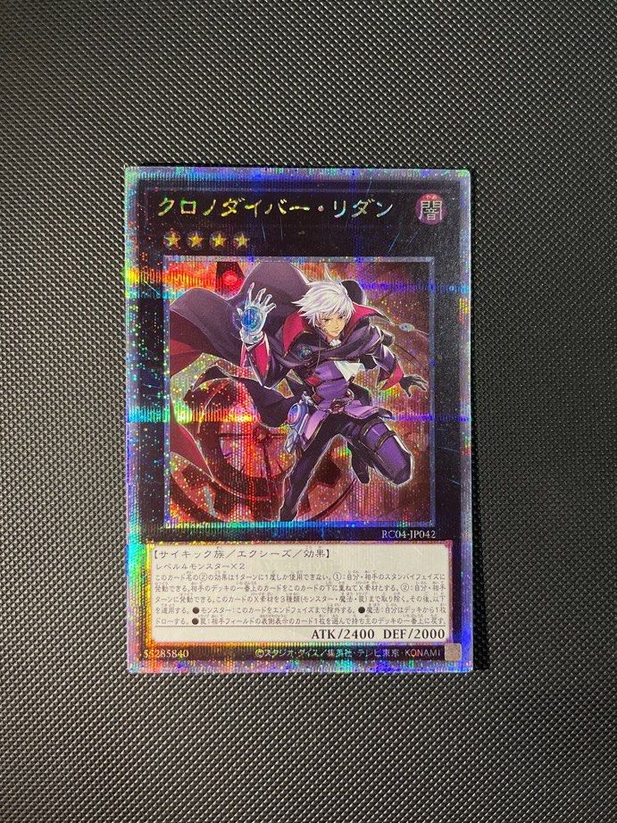 Yugioh Time Thief Redoer QCS, Hobbies & Toys, Toys & Games on Carousell