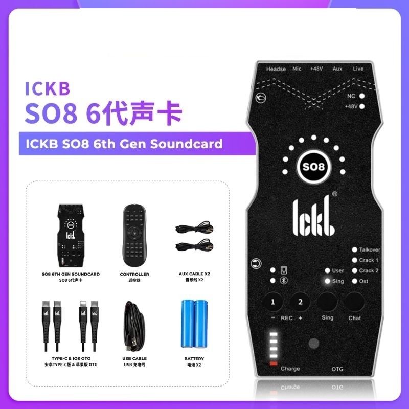 實體店鋪(5代$1230 /6代$1250)ICKB SO8 5th / 6th Generation Upgrade 2.1 Track USB Sound Card With 48V ...