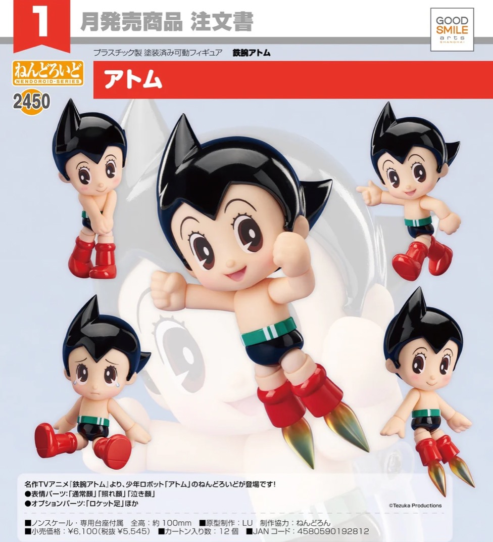 Astro Boy Nendoroid Astro Boy, Hobbies & Toys, Toys & Games on Carousell