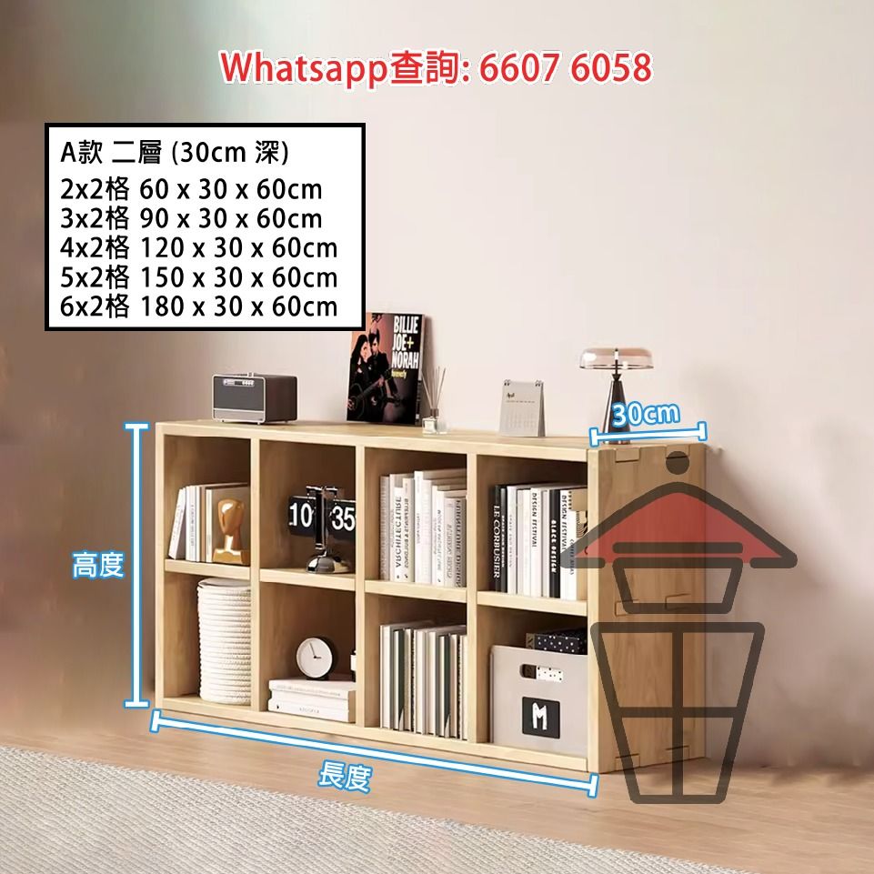 CB205 實木格仔櫃 卯榫式鑲嵌 (深30cm) 原始風 座地格仔架 原木色 陳列架/書架/置物架/收納架/矮櫃 Solid-Wood ...