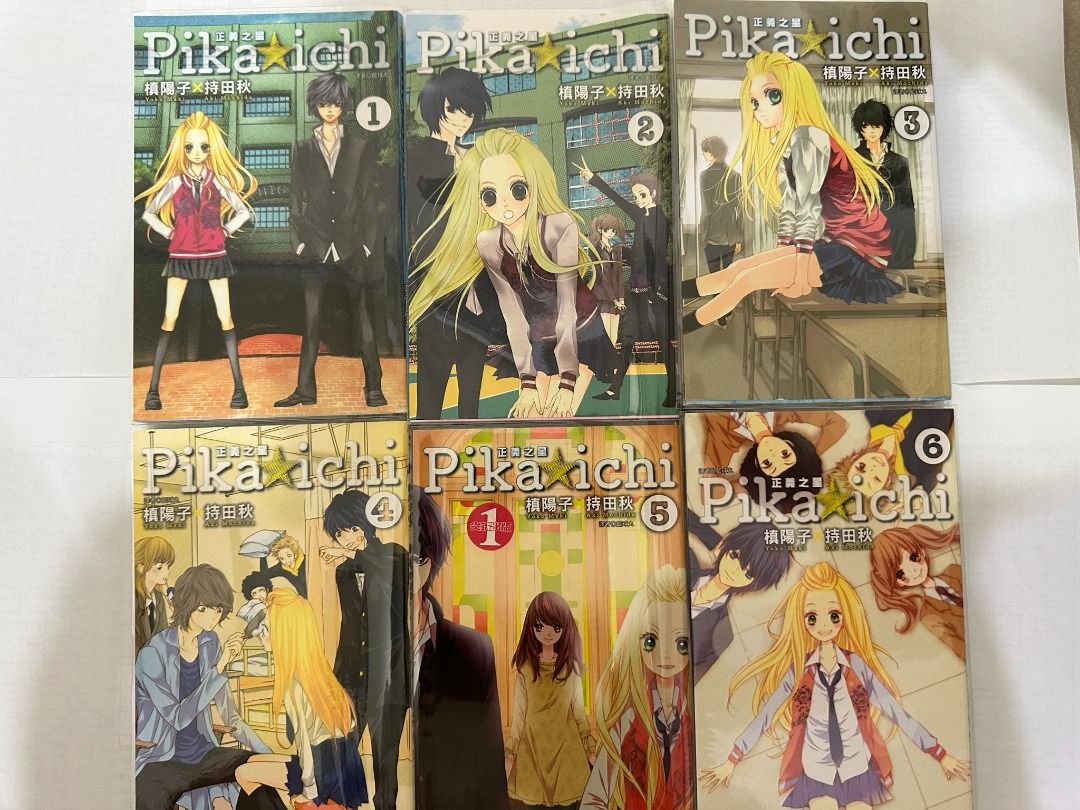 PIKA ICHI 正義之星 槙陽子 持田秋 日本 漫畫 少女 絕版, 書籍、休閒與玩具, 書本及雜誌, 漫畫在旋轉拍賣