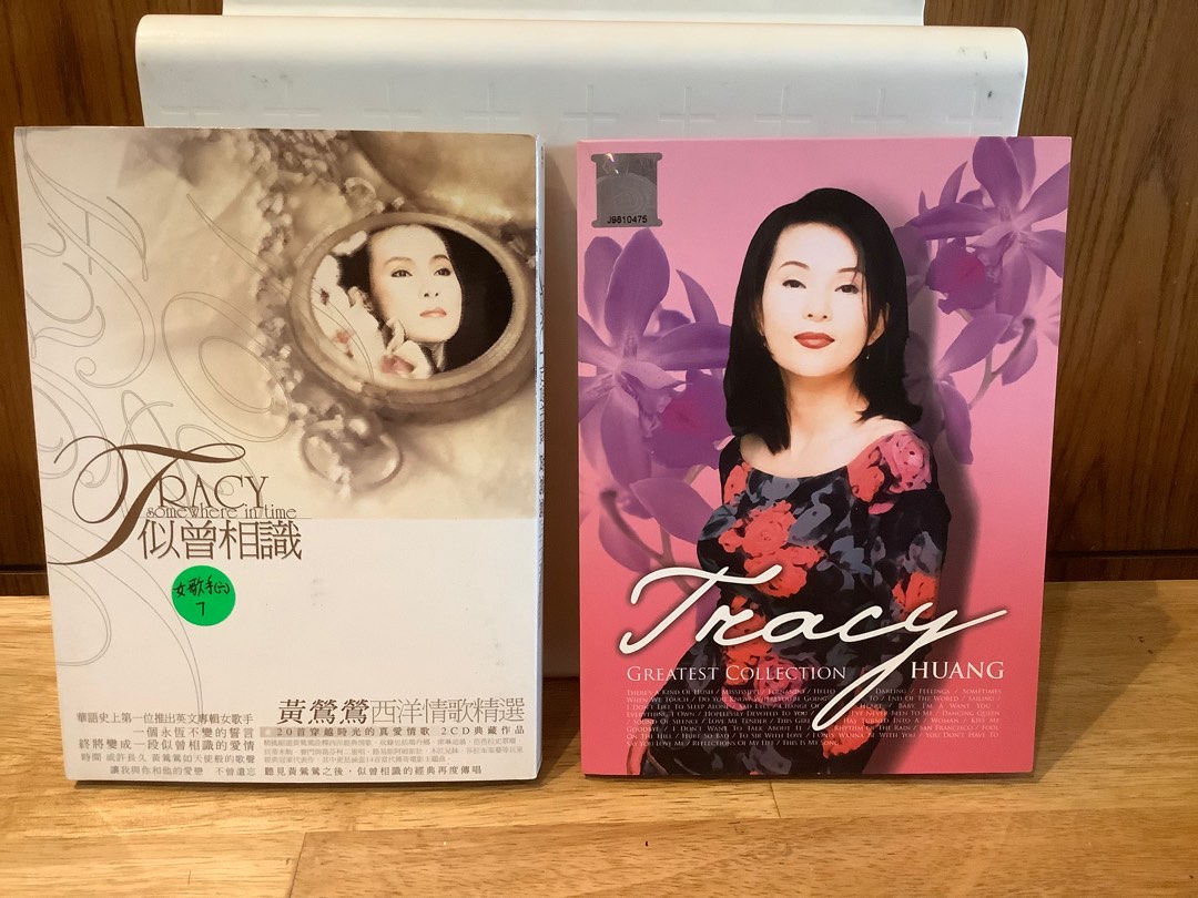 Rediscover the Magic of Tracy Huang: Timeless Classics and Greatest ...