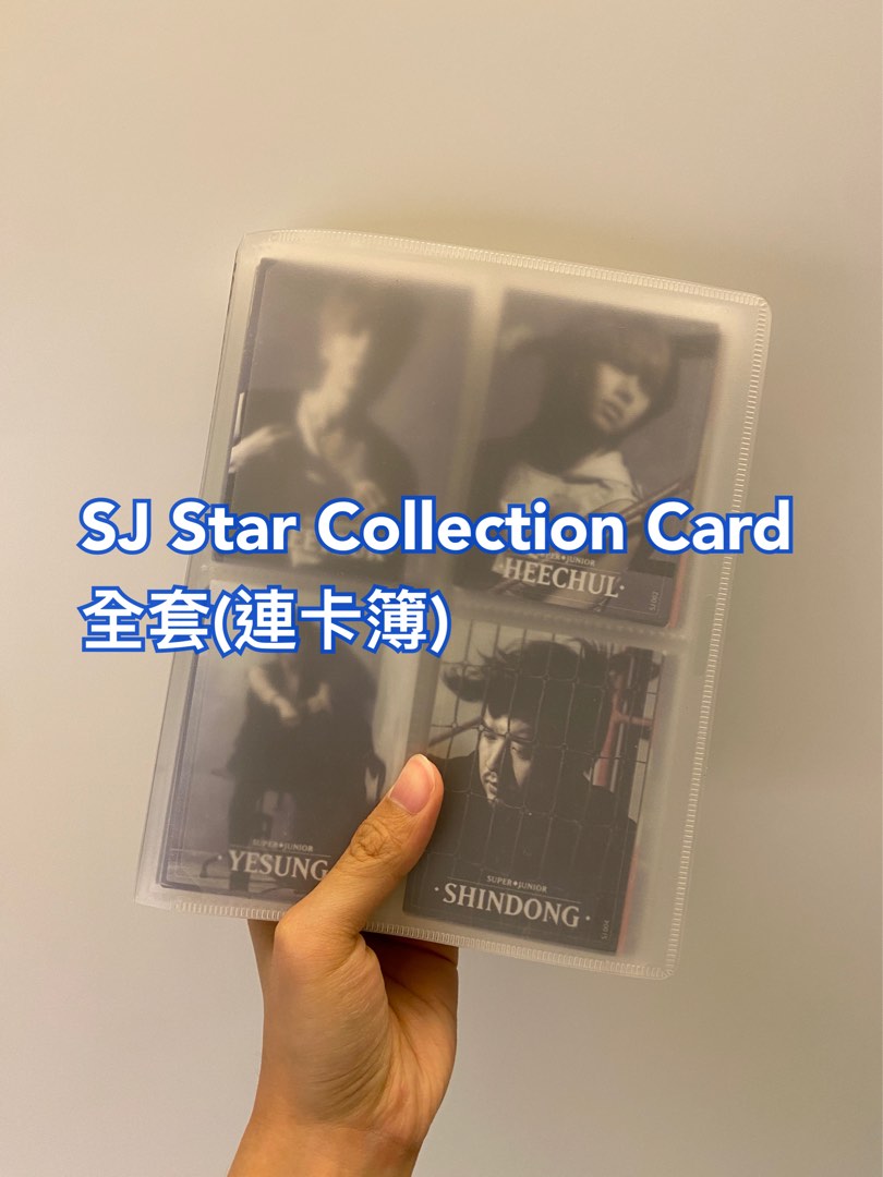 SJ star collection card 全套 (附卡簿), 興趣及遊戲, 收藏品及紀念品, 韓流 - Carousell