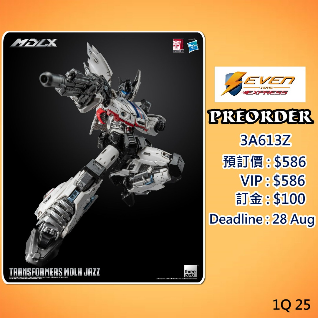【預訂】Threezero: Transformers - MDLX Jazz 變形金剛 爵士 @SevenToys, 預購 - Carousell