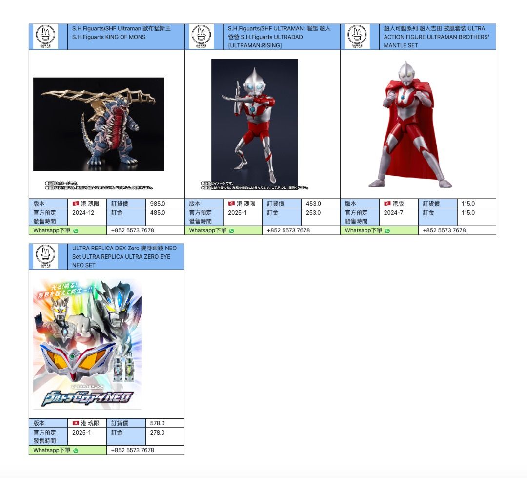 [預訂2024-7/12/2025-1] S.H.Figuarts/SHF Ultraman 歐布猛斯王 KING OF MONS ...