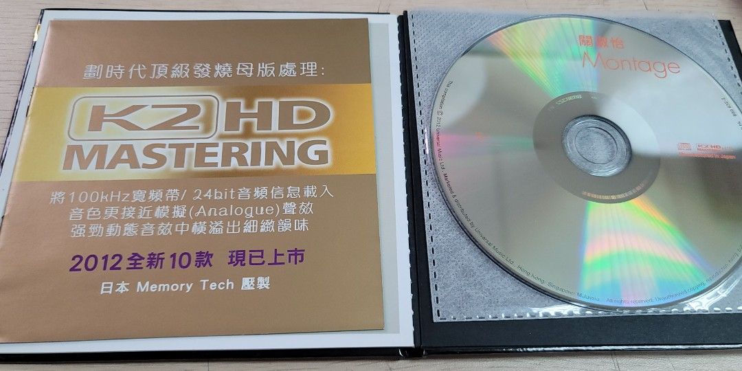 [包郵] 碟無花 編號版 K2HD CD 關淑怡 Montage 精選 2012 Shirley Kwan 限量編號版 Made In Japan 精選 24bit 100kHz ...
