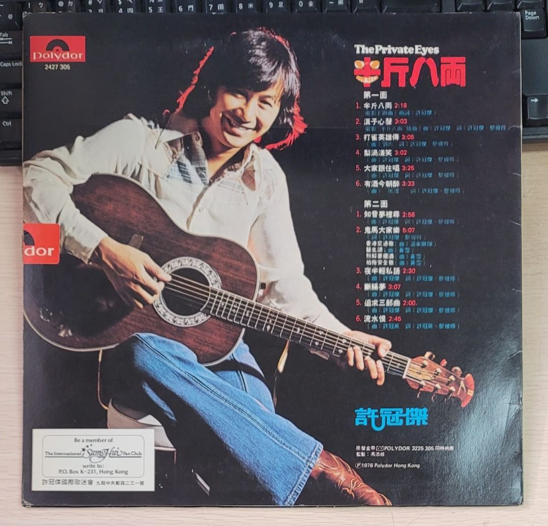 碟無花 LP 黑膠 許冠傑 半斤八両 1976舊版 唱片 附 Sam Hui 歌詞, 興趣及遊戲, 音樂、樂器 & 配件, 音樂與媒體 ...