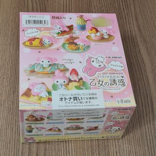 Authentic Original Vintage Sanrio Characters Mune Kyun Days Re-ment ...
