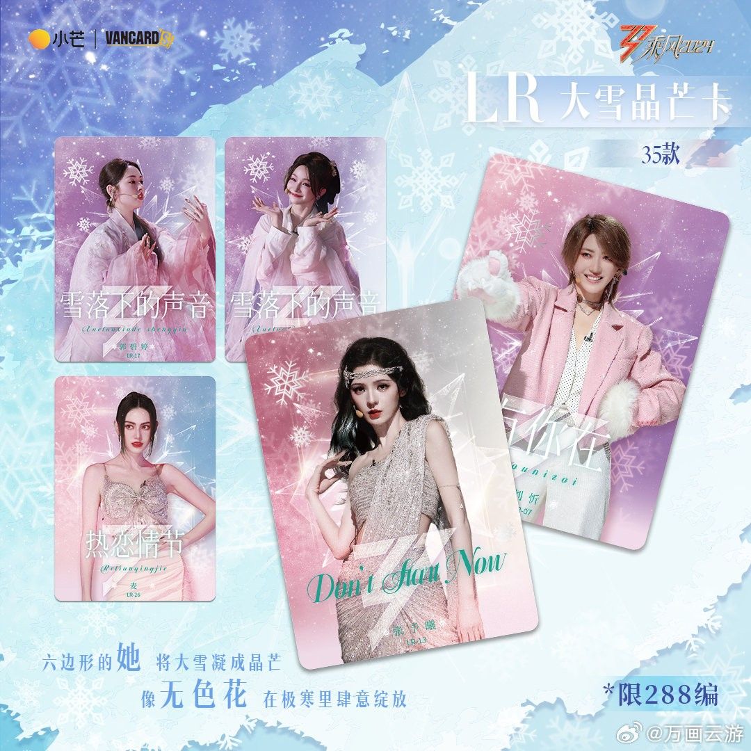 [PO] MANGO TV SISTERS WHO MAKE WAVES 5 2024 乘风2024, Hobbies & Toys ...