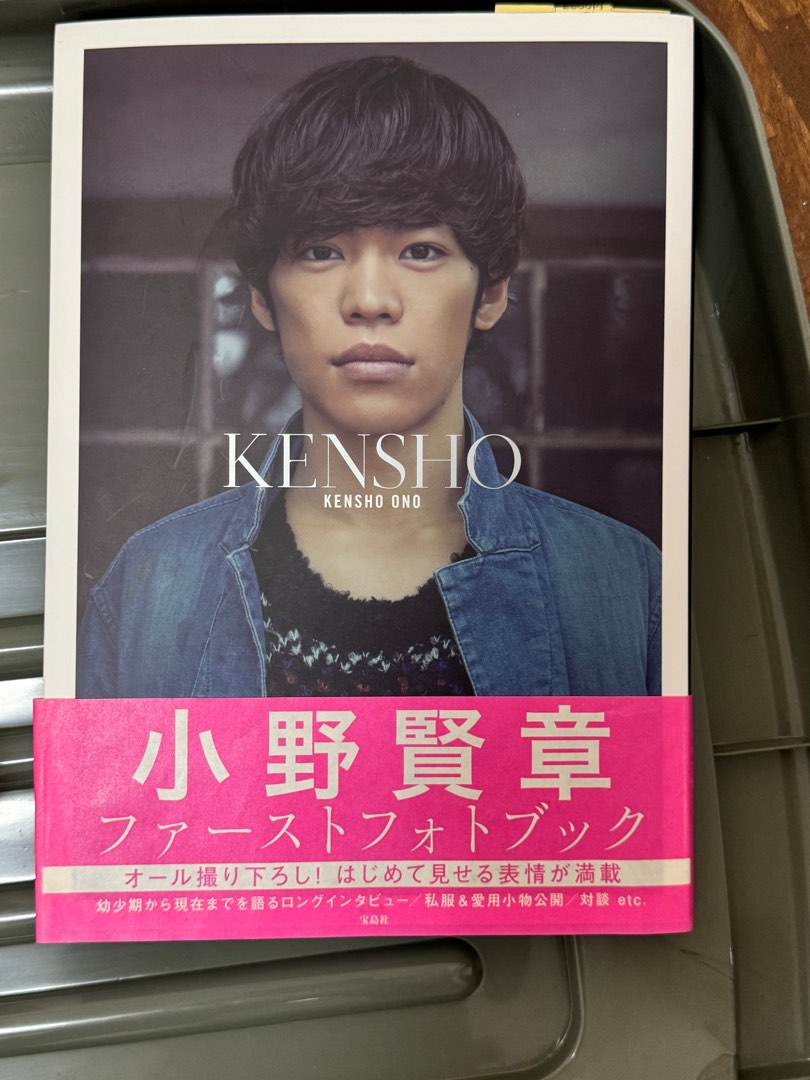 Seiyuu/ Voice Actor Ono Kensho Photobook (KENSHO), Hobbies & Toys, Memorabilia & Collectibles, J ...