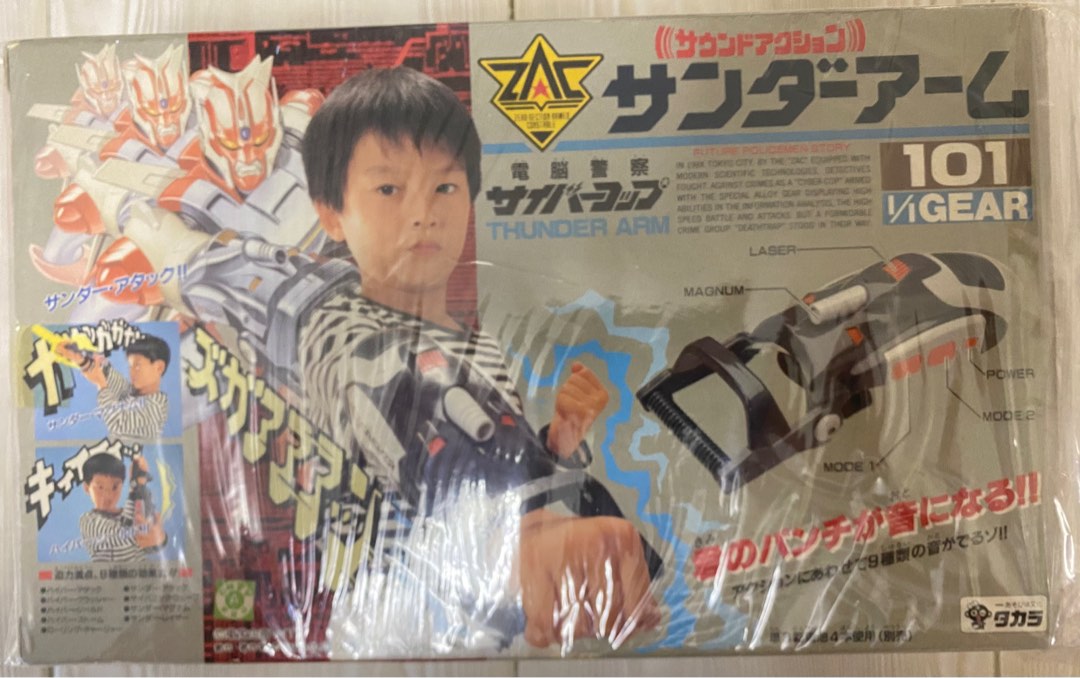 中古 絕版 收藏 Takara made in Japan 日本製 電腦警察 cybercop 旱天雷 thunder arm 木星 必殺技 ...