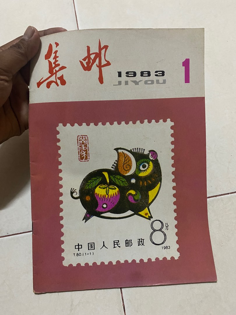 Vintage 1983 china pig zodiac stamp & postcard book, Hobbies & Toys ...