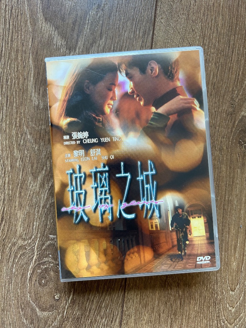 經典港產片 DVD《玻璃之城》黎明 舒淇 張燊悅 吳彥祖 陳奕迅 張婉婷導演 (香港電影 嘉禾版本), 興趣及遊戲, 音樂、樂器 & 配件, 音樂與媒體 - CD 及 DVD - Carousell