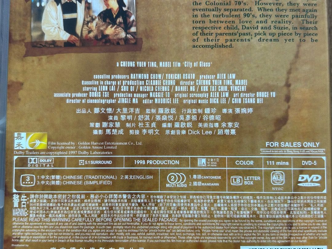 經典港產片 DVD《玻璃之城》黎明 舒淇 張燊悅 吳彥祖 陳奕迅 張婉婷導演 (香港電影 嘉禾版本), 興趣及遊戲, 音樂、樂器 & 配件, 音樂與媒體 - CD 及 DVD - Carousell