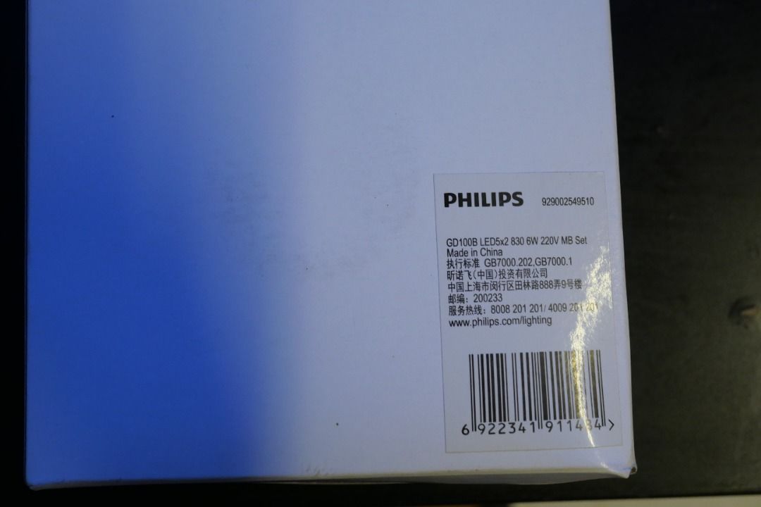 飛利浦 Philips GD100B LED 雙頭筒燈 鋁質天花 天花燈 嵌入式 6Wx2 3000k 黃光 開孔 90x170mm, 傢俬 ...