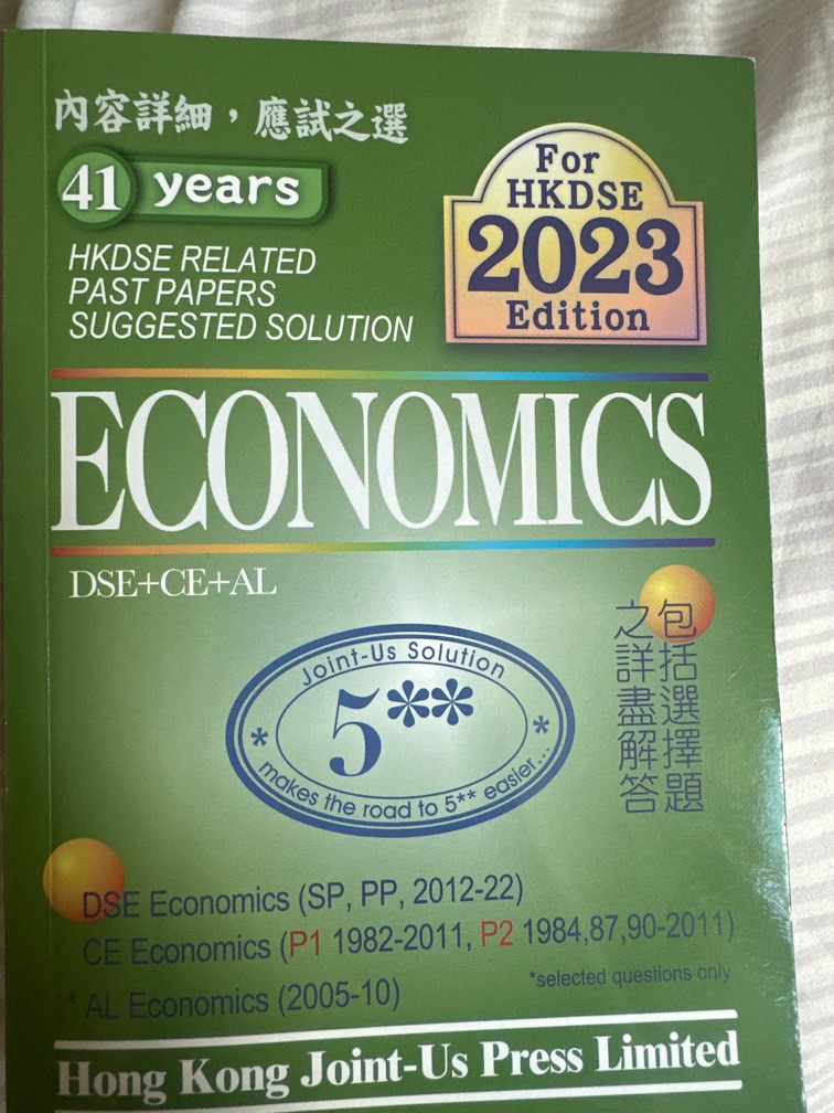 dse econ past papers suggested solution, 興趣及遊戲, 書本 & 文具, 教科書 - Carousell