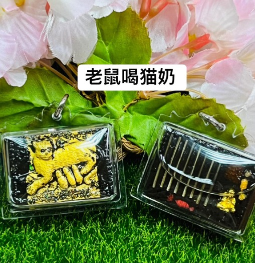 LP THAR "Mouse Drinking Cat's Milk" Special Edition “老鼠喝猫奶” *特别版 ...