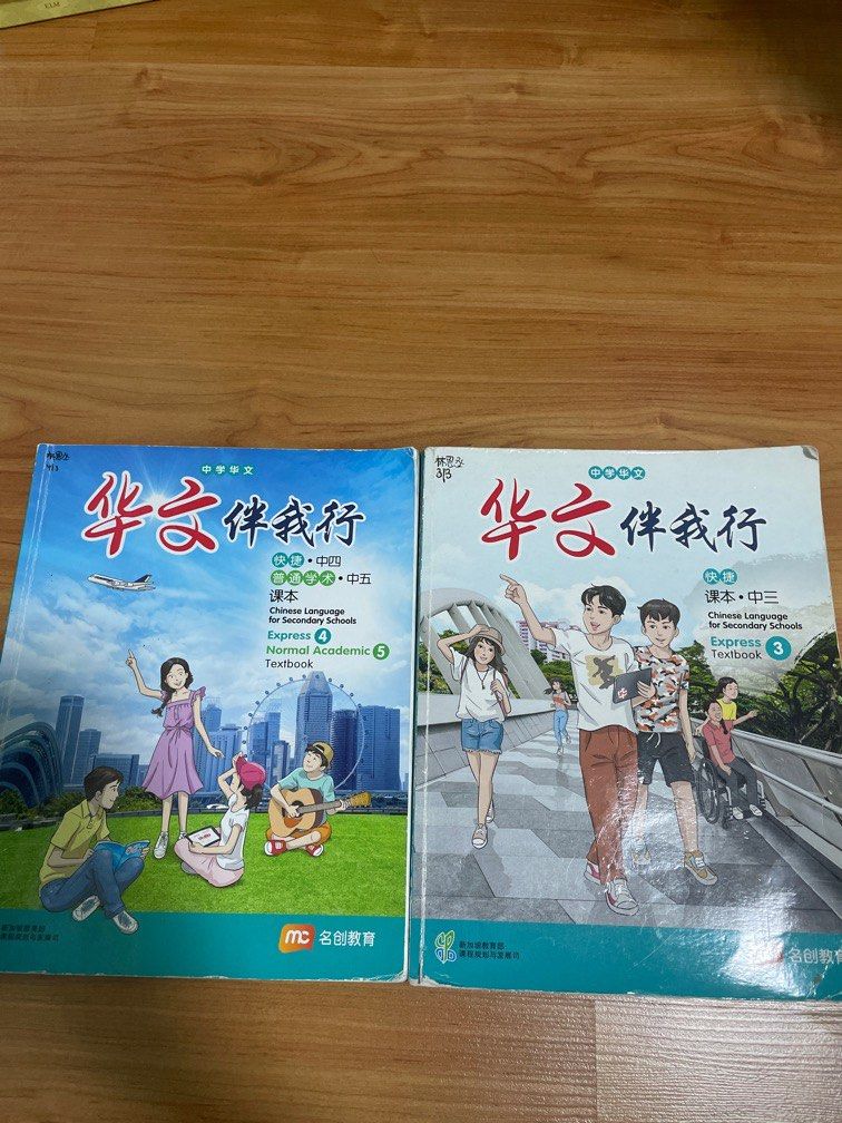 sec 1-4 chinese textbooks *nego, Hobbies & Toys, Books & Magazines ...