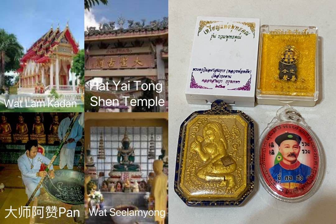 Tao Wessuwan Wat Lam Kadan Maha Saney Ajarn Pan Song Tai Feng Hat Yai ...
