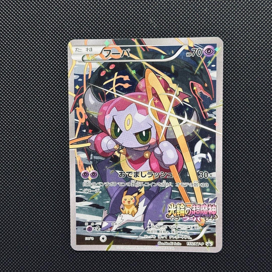 ⚡️ TCG POKEMON ⚡️ - 155/XY-P Hoopa Promo Japanese, Hobbies & Toys, Toys ...