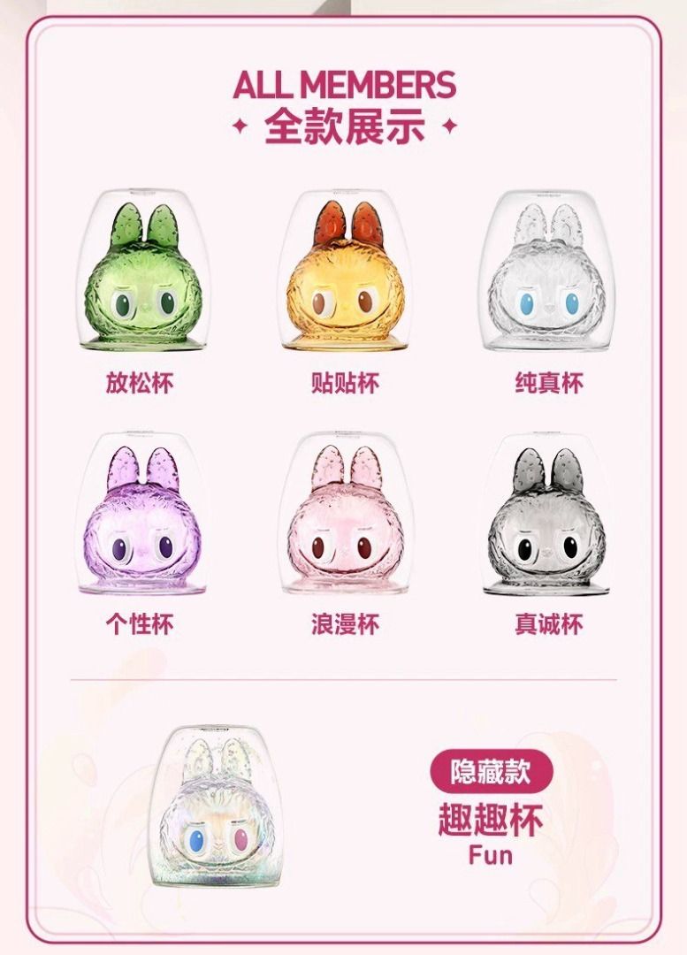 [AUTHENTIC] POPMART LABUBU Exclusive Cheers! Cup series blind box (Full ...