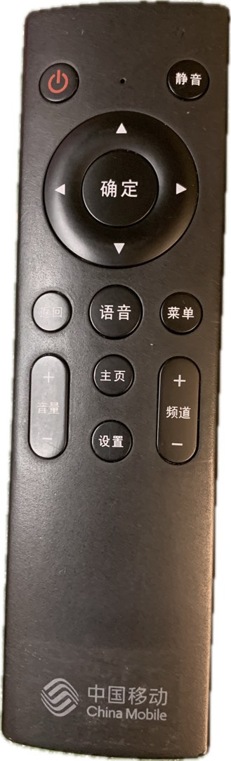 Chinese TV Remote (China Mobile), TV & Home Appliances, TV ...
