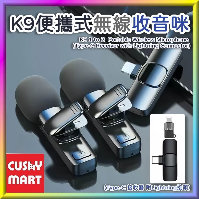 Cushy Mart - K9 1 to 2 Portable Wireless Microphone (Type-C Receiver with Lightning Connector ...