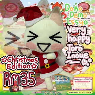 Doko Demo Issyo : Jun mihara hanging head doll [ toro inoue friend ...