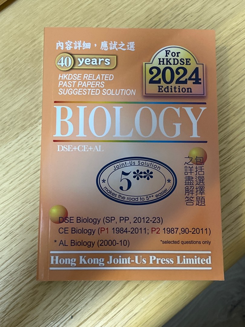 DSE Biology past paper solution 2024 edition, 興趣及遊戲, 書本 & 文具, 教科書 ...