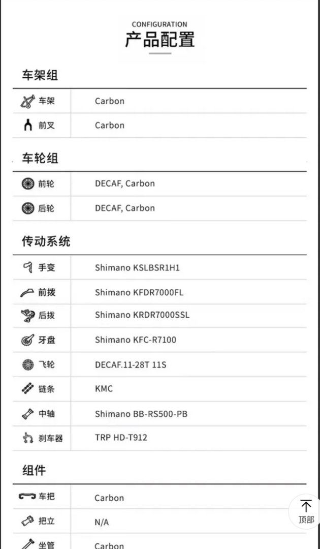 Java SCIA TT/Tri roadbike |team edition |black grey |Shimano groupset ...