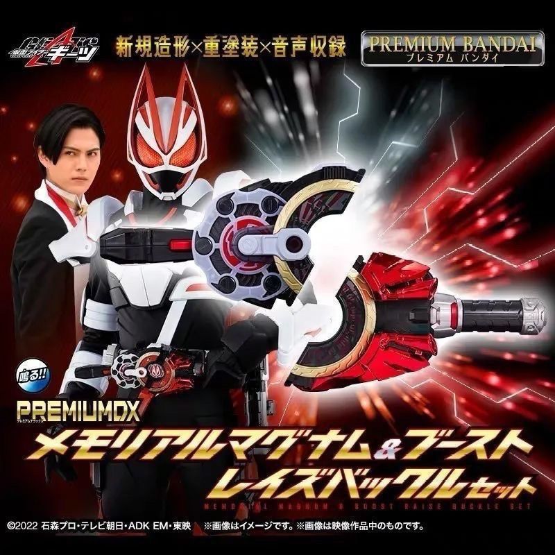 Kamen Rider Geats PDX Boost Magnum Buckle, Hobbies & Toys, Toys & Games ...