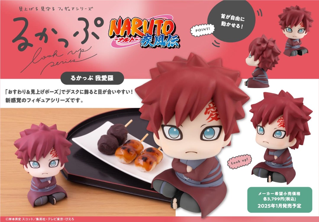 Look up - Naruto Shippuden - Gaara, Hobbies & Toys, Toys & Games on ...
