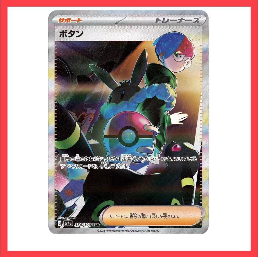 Pokemon Card Penny Full Art SAR, Hobbies & Toys, Toys & Games on Carousell
