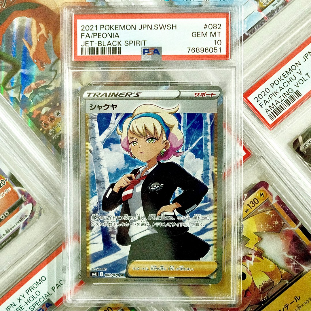 PSA 10 Peonia #082 SR Jet Black 2021 Japanese Sword & Shield SwSh ...