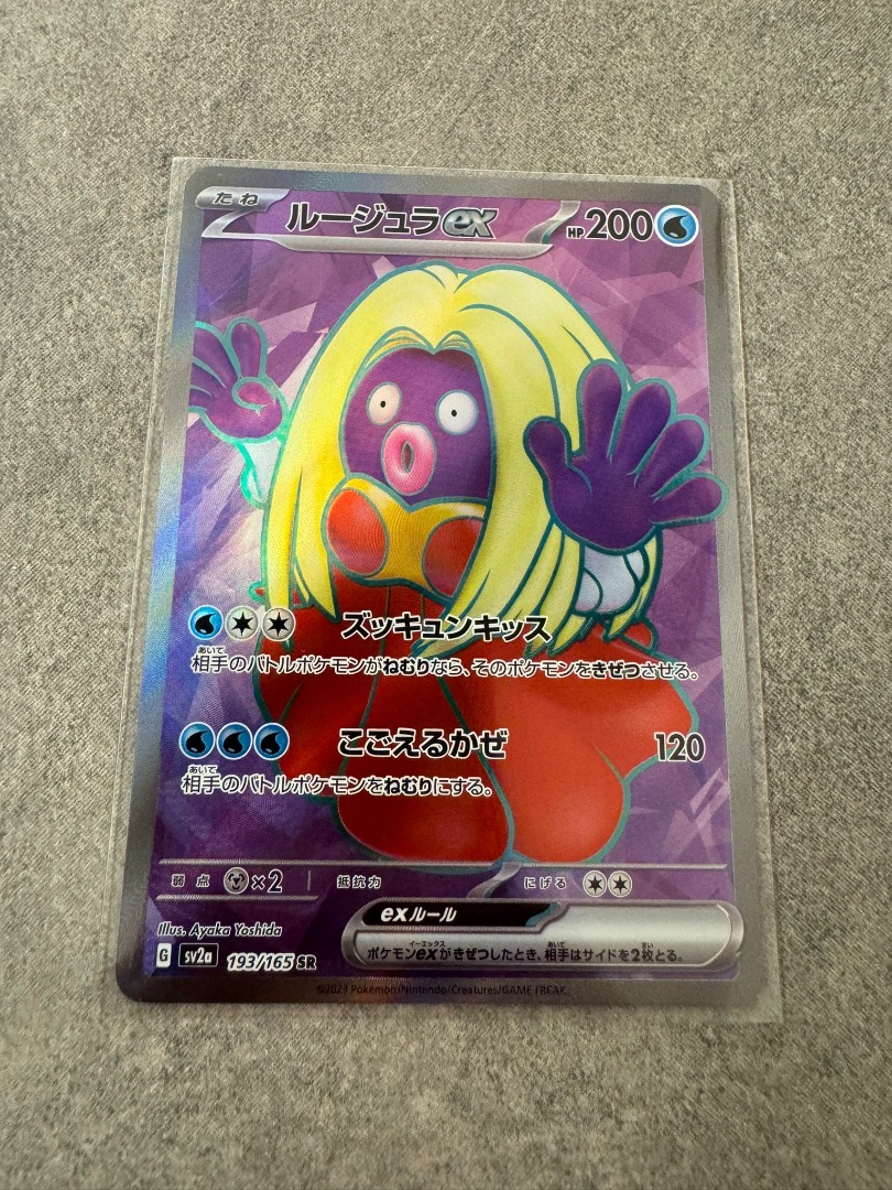 PTCG 寵物小精靈 寶可夢卡 Pokemon 日版 151 迷唇姐ex SR ルージュラex SR, 電子遊戲, 遊戲機配件, 遊戲週邊商品 - Carousell