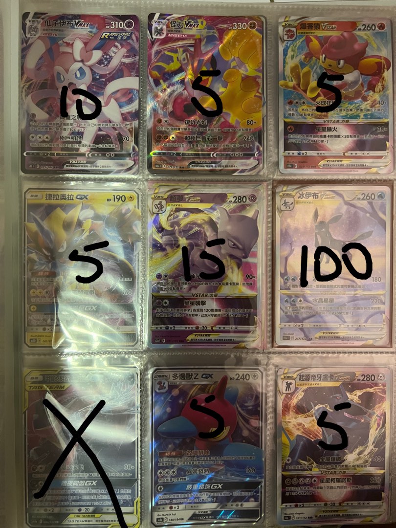 Ptcg Pokémon Card 中文版/英文版 朱紫 劍盾 日月AR SAR GX V VSTAR EX, 興趣及遊戲, 玩具 & 遊戲類 - Carousell