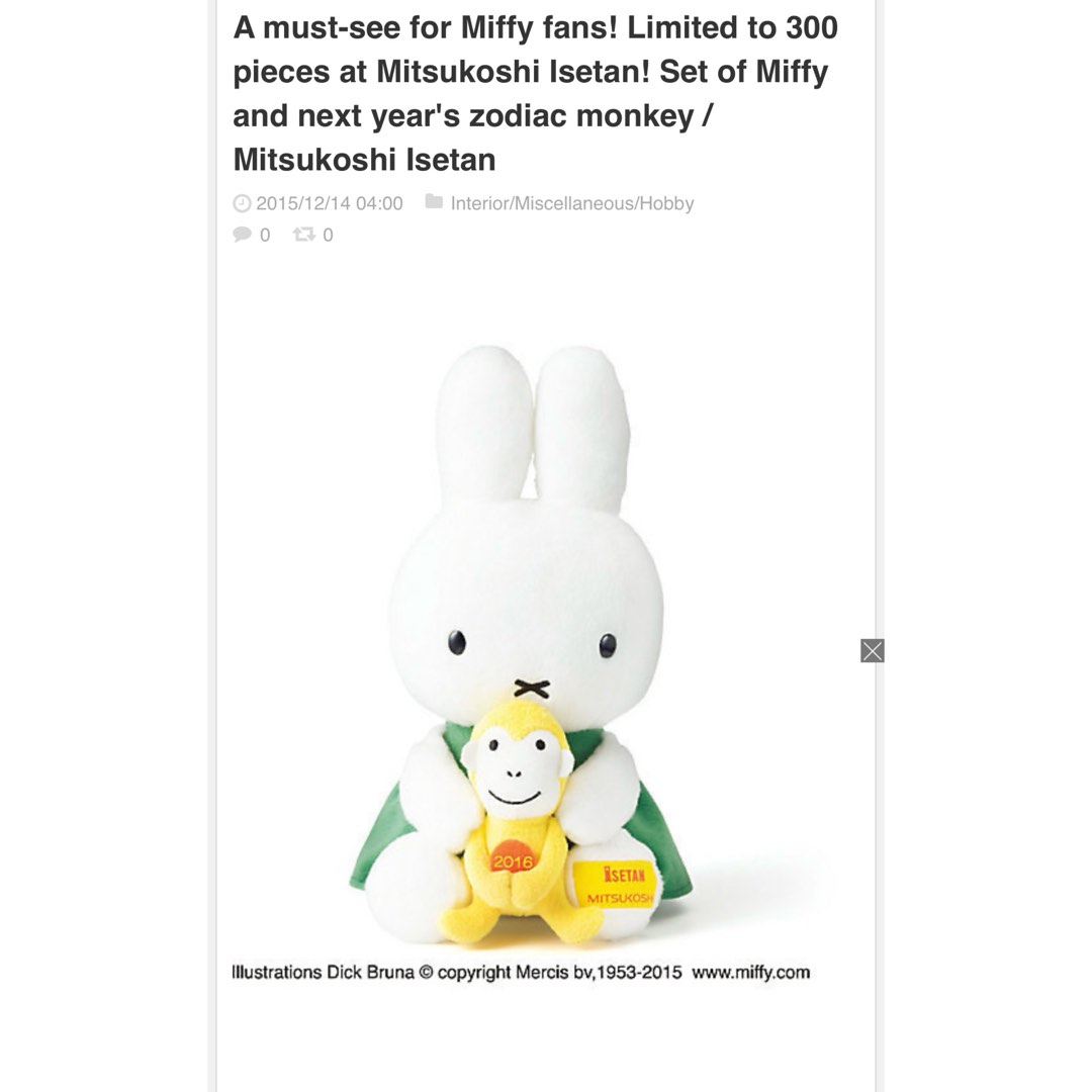 Sekiguchi Limited Edition 2016 Isetan Mitsukoshi Miffy Year of the Monkey Zodiac Sign Plush 24cm ...