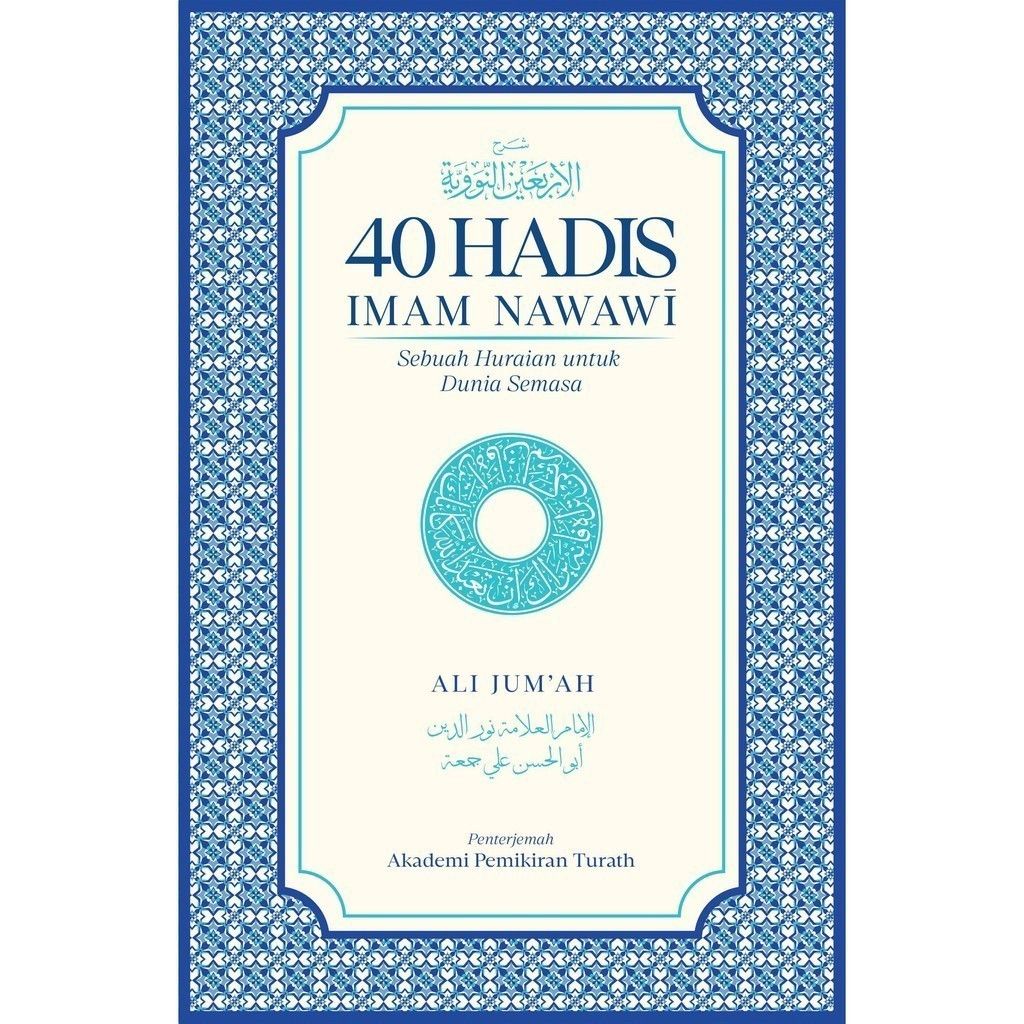 40 HADIS IMAM NAWAWI SEBUAH HURAIAN UNTUK DUNIA SEMASA, Hobbies & Toys, Books & Magazines ...