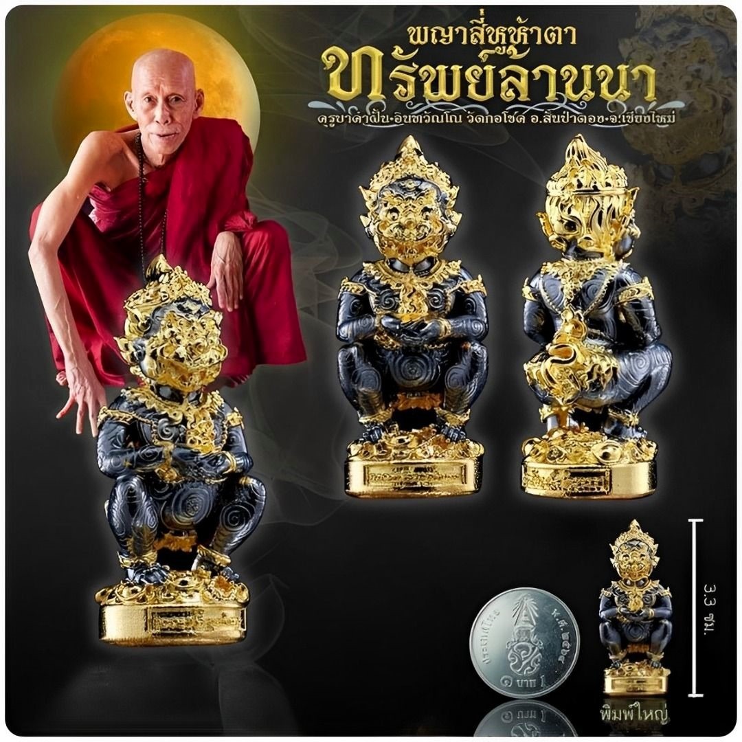 Sihuhata Roop Lor/Si Hu Ha Ta/4 Ear 5 Eye/Black & Gold Plated/Phim Yai ...