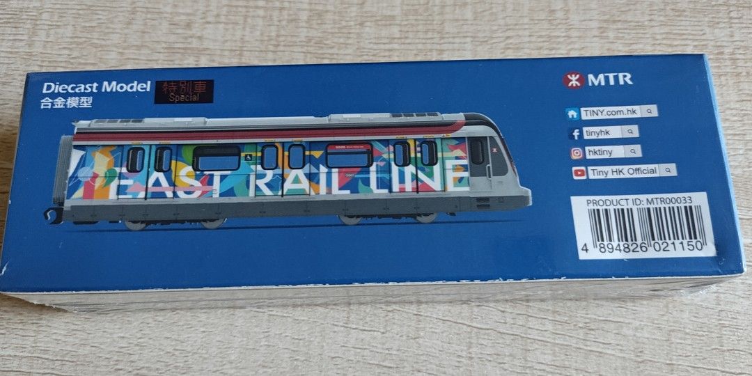 全新 微影 火車 地鐵 合金模型 Tiny MTR Passenger Train 2021 East rail line, 興趣及遊戲, 玩具 & 遊戲類 - Carousell