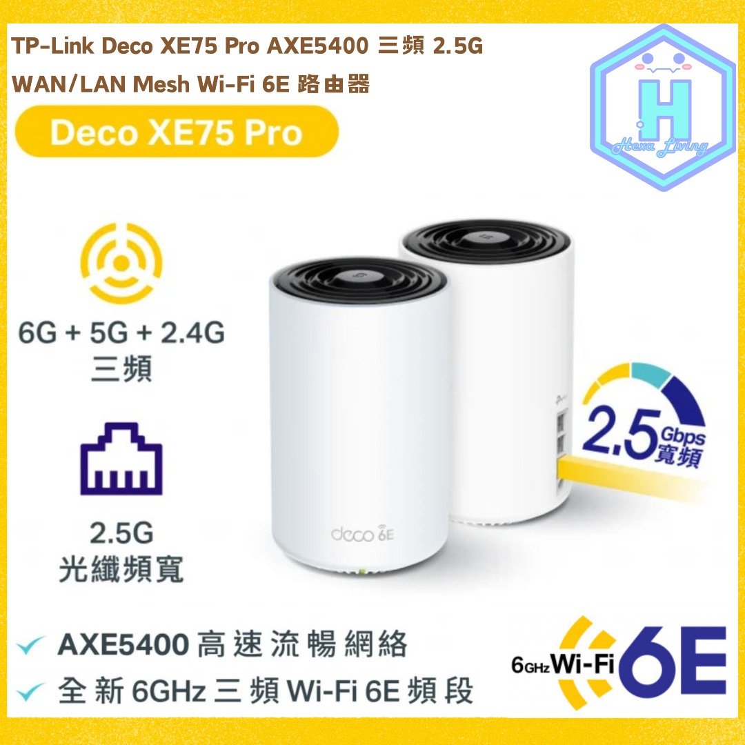 [原裝行貨 門市現貨 SF免運費] 機皇 Tp-Link Deco XE75 Pro AXE5400 三頻 2.5G WAN/LAN Mesh ...