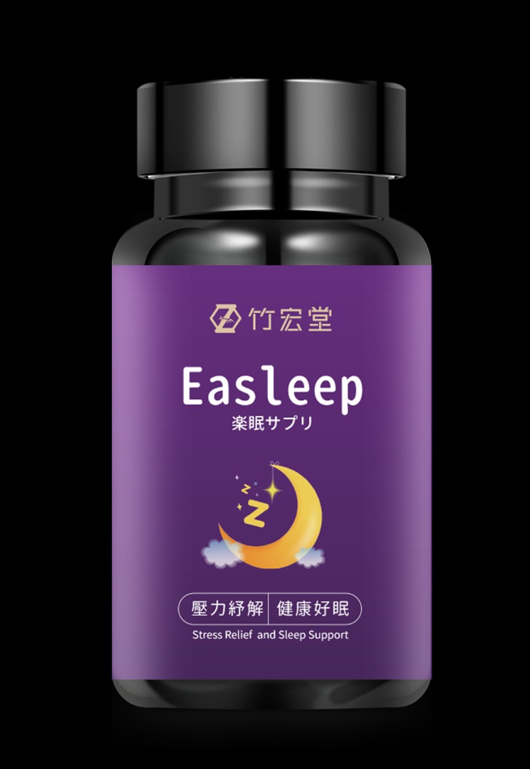 竹宏堂Easleep樂眠膠囊（60粒/瓶）, 健康及營養食用品, 健康補充品, 健康補充品 - 維他命及補充品 - Carousell