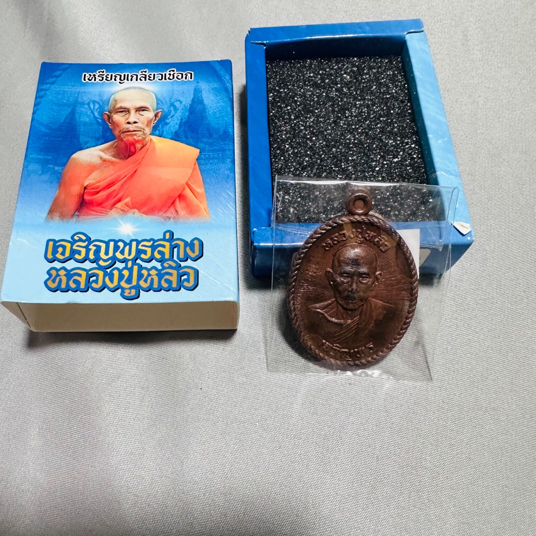 LP Liew Rian, Hobbies & Toys, Memorabilia & Collectibles, Religious ...