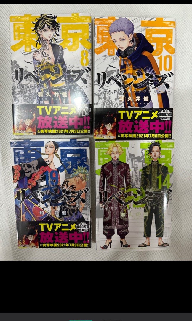 [OFFICIAL] ALL RM 50 Tokyo Revengers Manga Combo, Hobbies & Toys, Books ...